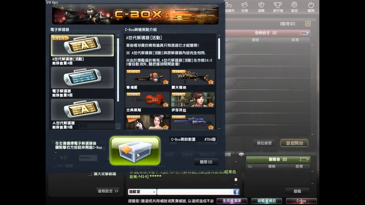 【CSO】免費的解碼器就是好~THE END - YouTube