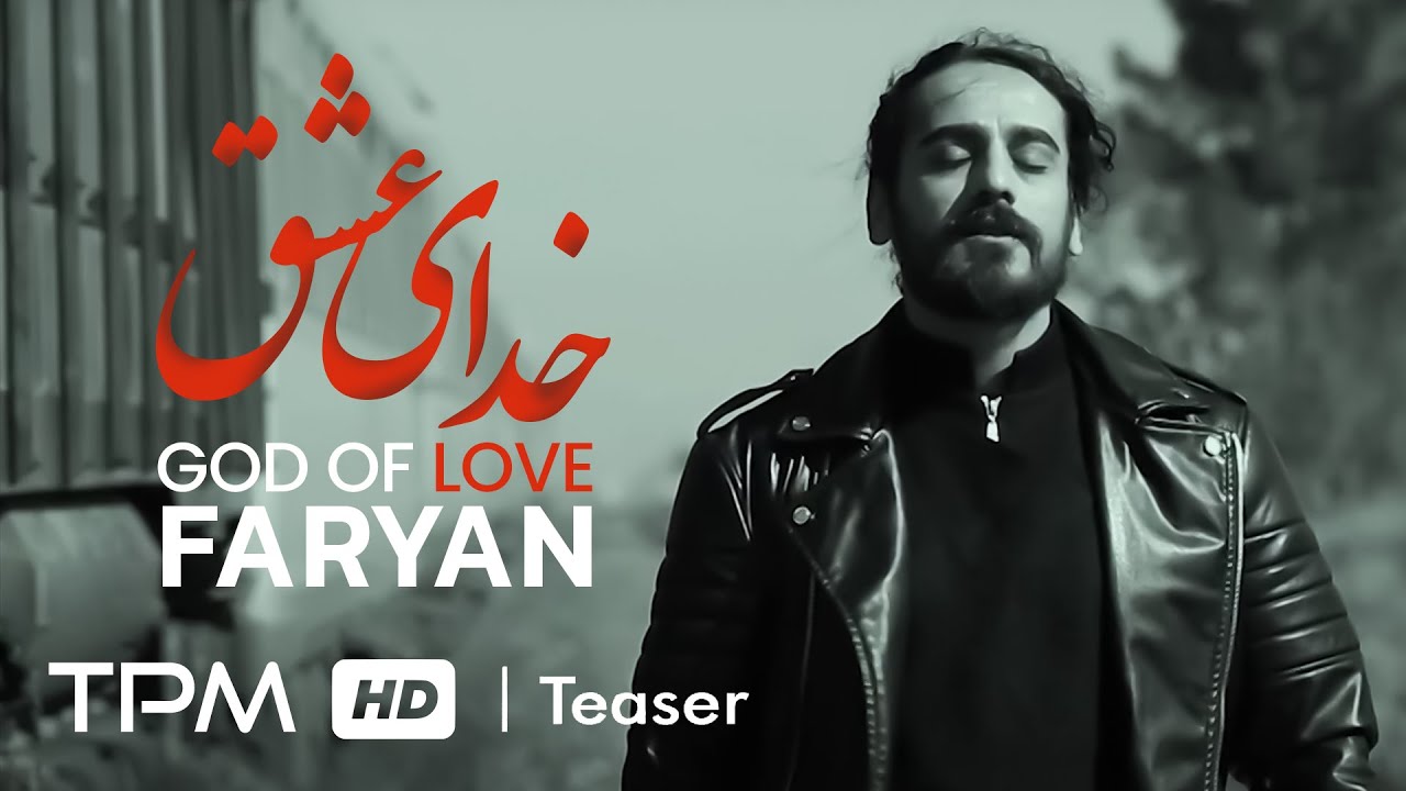 Faryan God of Love Album Teaser - تیزر آلبوم خدای عشق از فریان - YouTube