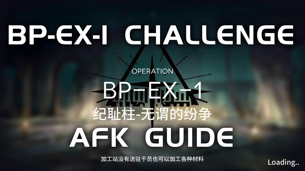 BP-EX-1 CM Challenge Mode | Easy & AFK Guide | Path of Life | 【Arknights】 - YouTube