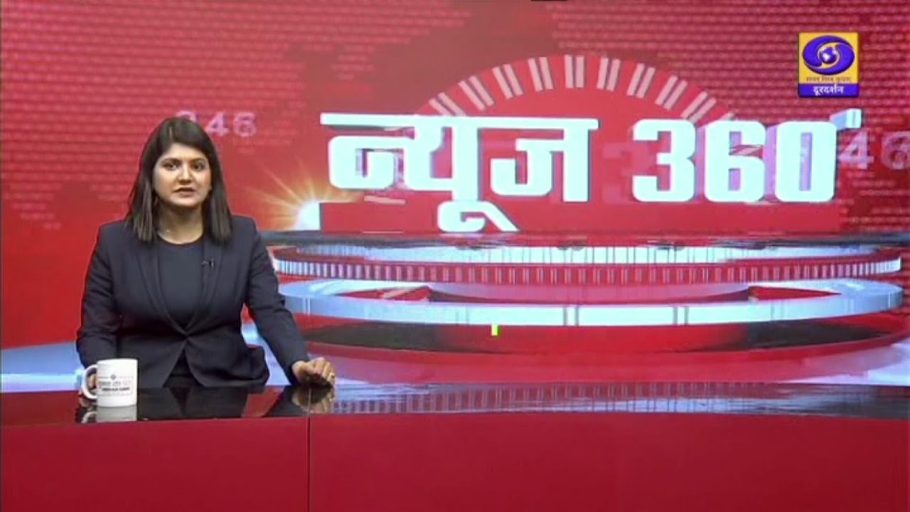 न्यूज़ 360। News 360 - 08 PM | DDUP - YouTube