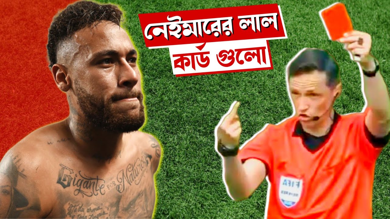 Neymar Jr All Red Cards In Career || Neymar's All 10 Red Cards - YouTube