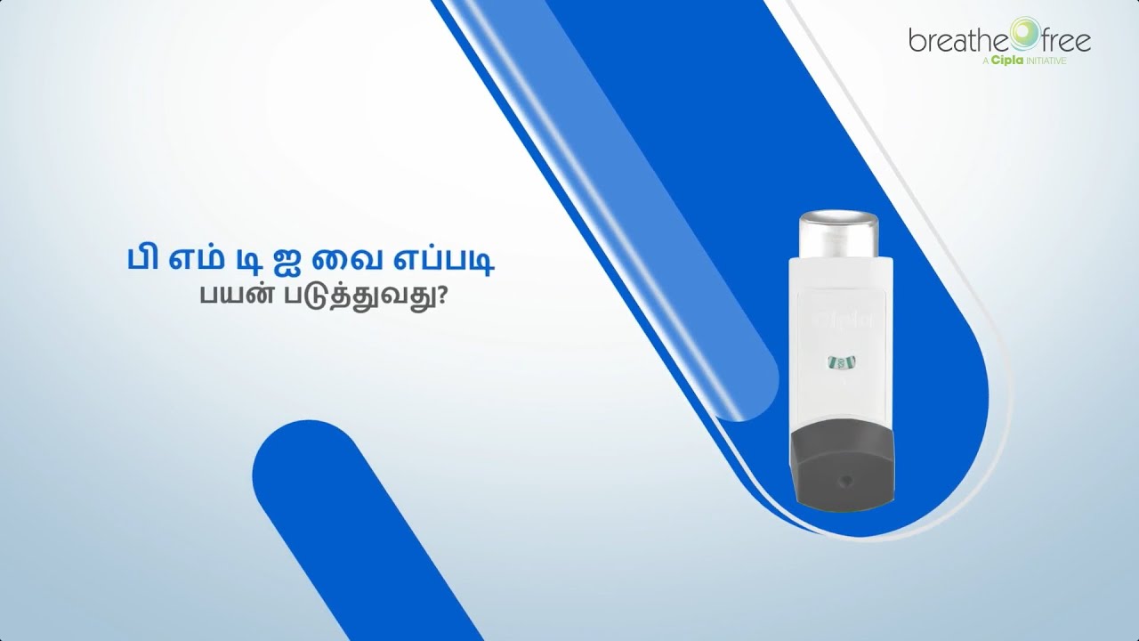 How to use a pMDI? (Tamil) - YouTube
