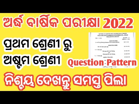 Half Yearly Exam 2022-23|Class 1 to Class 8 std|Half Yearly Question ...