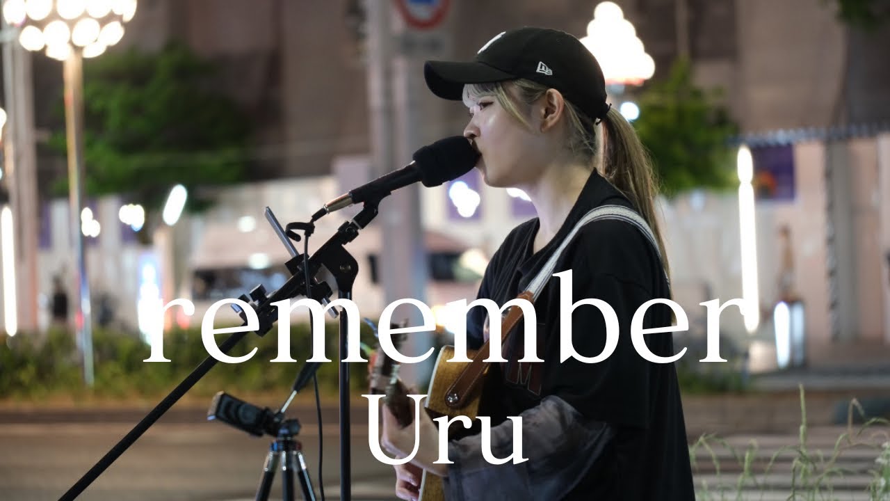 【4K】remember / uru covered by Riru 2024.05.12 名古屋栄路上ライブ - YouTube