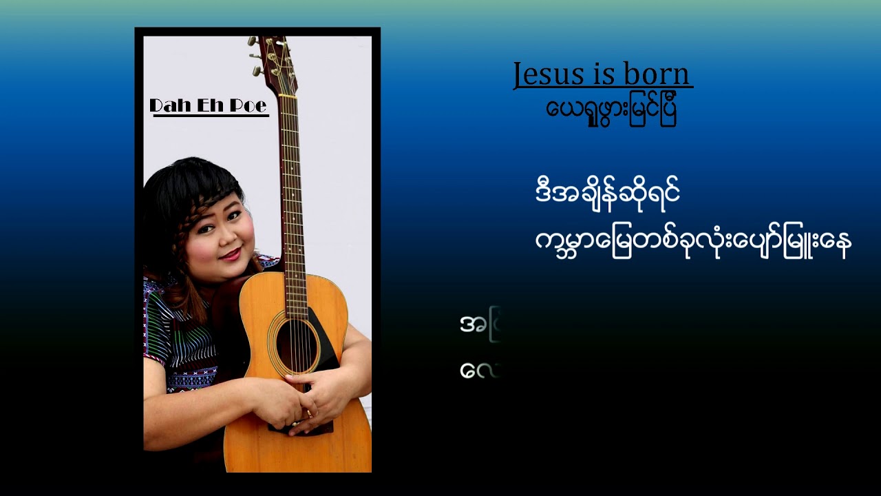 Dah Eh Poe ,Jesus is born (with lyrics)karen song - YouTube