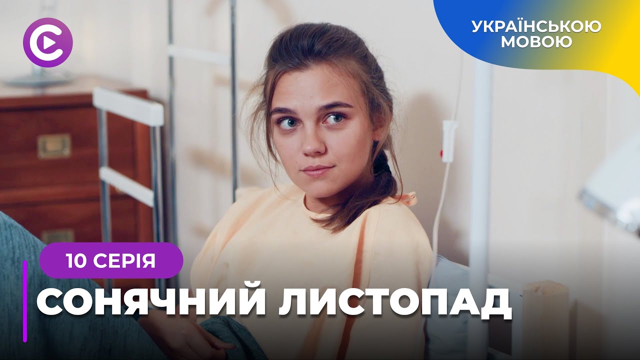 НІНА ЗАКОХАЛАСЬ У СТАРШОГО БРАТА А ВІН ПОКОХАВ ЇЇ ЩО З ТОГО ВИЙДЕ