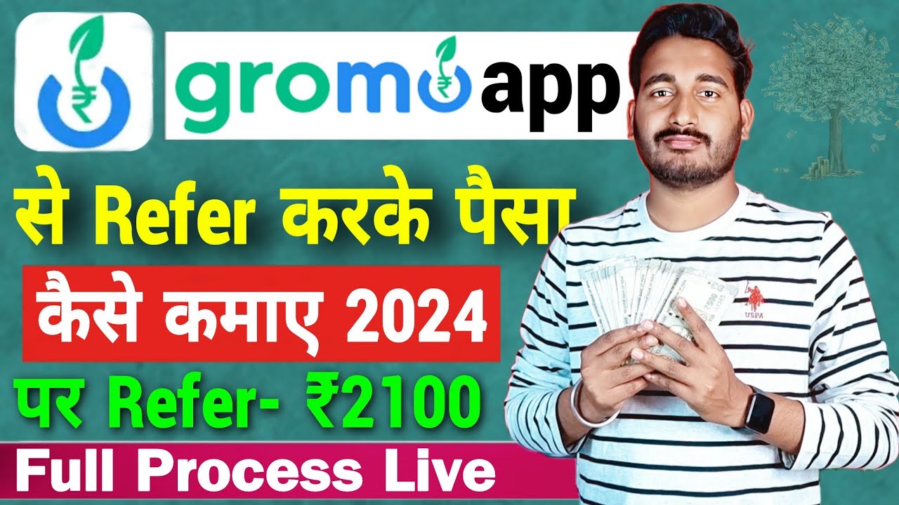Gromo App Se Refer Karke Kaise Kaise Kamaye Refer And Earn Youtube