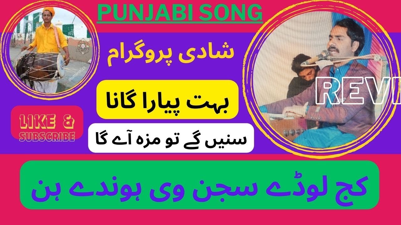 Kuj Loday Sajan / Singer Mansab Ali - Latest Song 2023 - TP Gold - YouTube