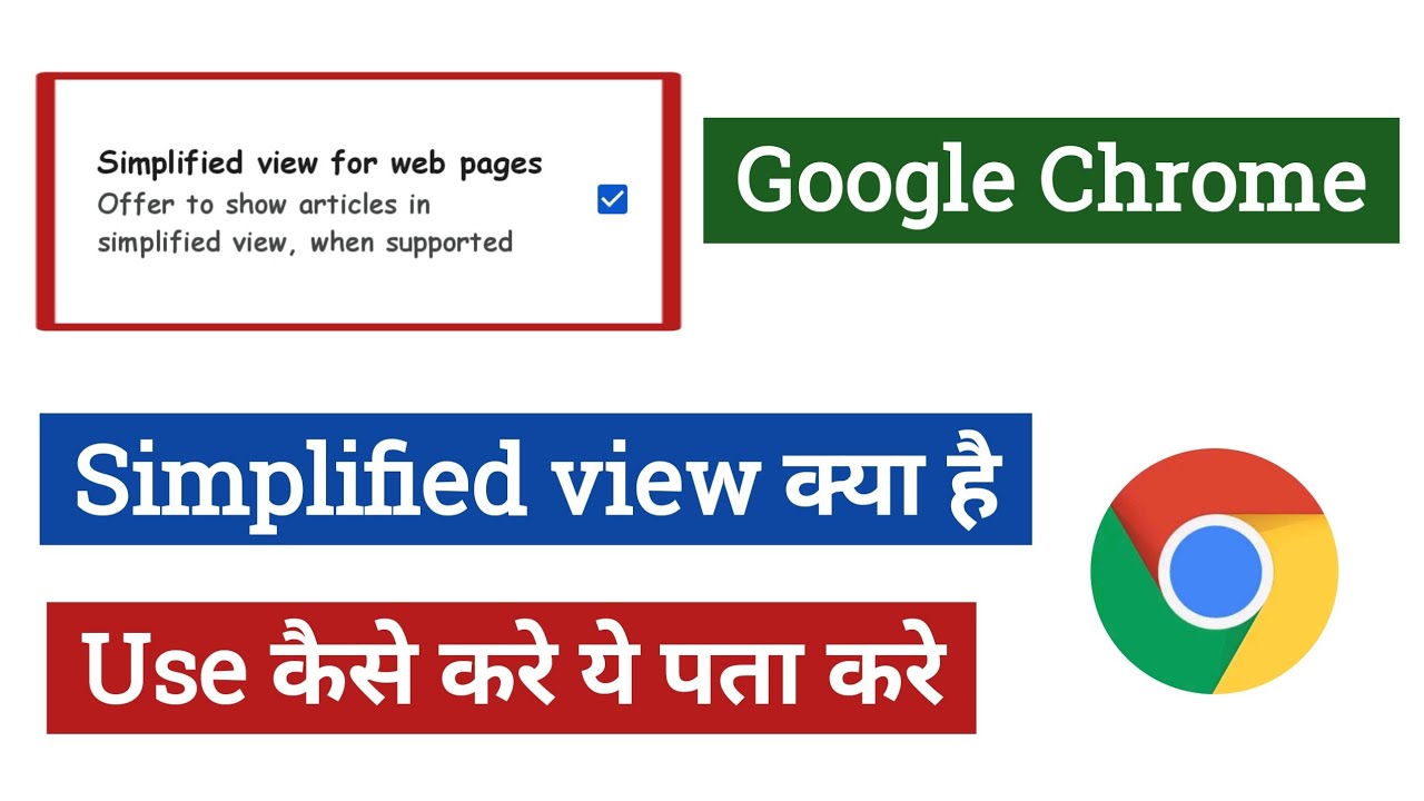 How to use simplified view in chrome browser|Chrome browser me ...