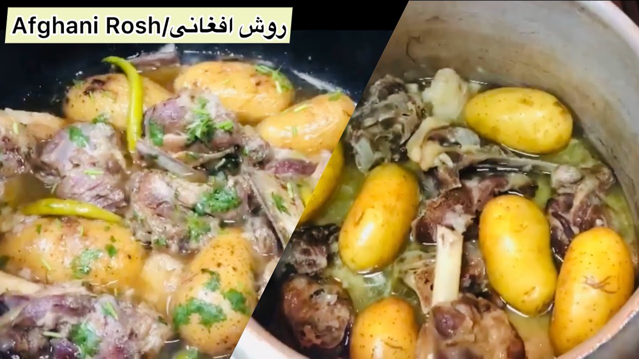 Afghani Mutton Rosh recipe|Namkeen recipe|روش افغانی|نمکین - YouTube
