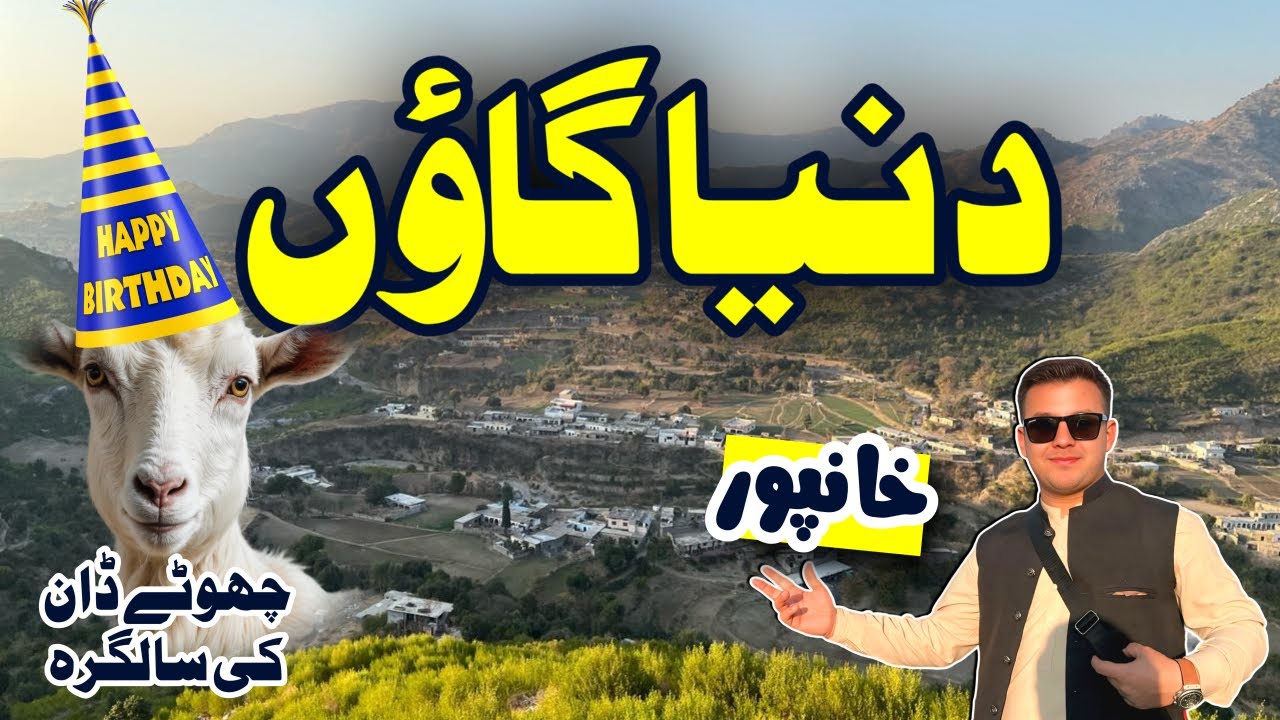 Exploring Dunya Village in Khanpur, Pakistan | Chota Don Birthday ...