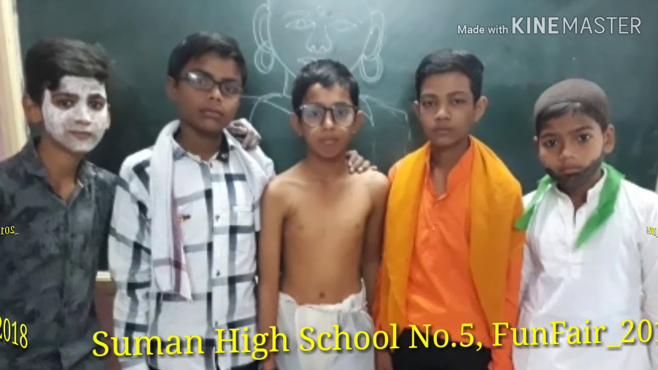 Suman High School No.5, surat - YouTube