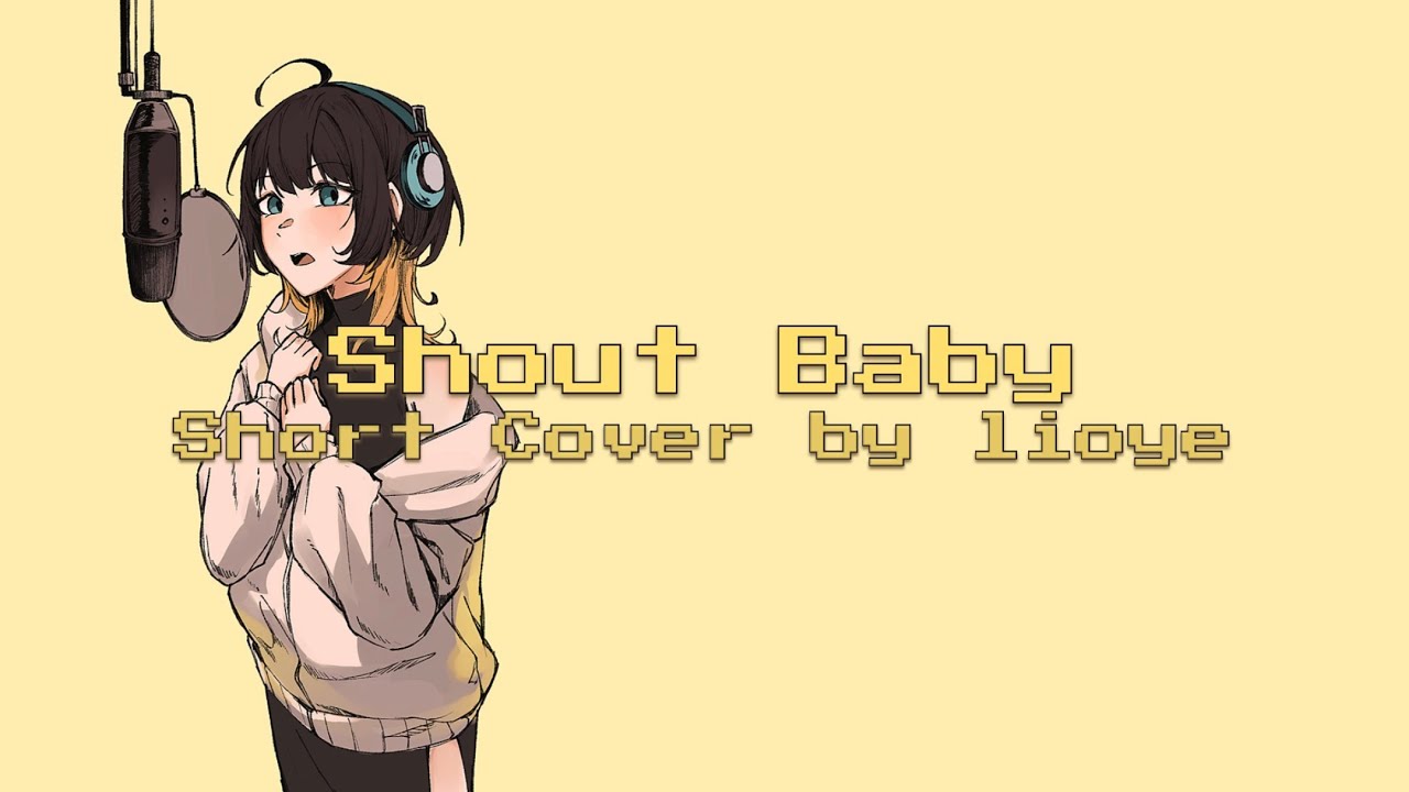 Shout Baby - Ryokuoushoku Shakai (Short Cover by lioye) - YouTube