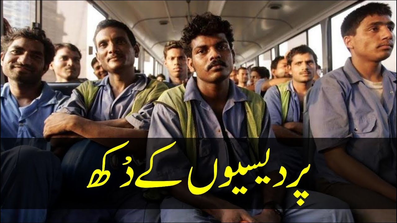 Pardes K Dukh | Pardes ki Zindagi | Pardesi Life | Urdu - Hindi - YouTube