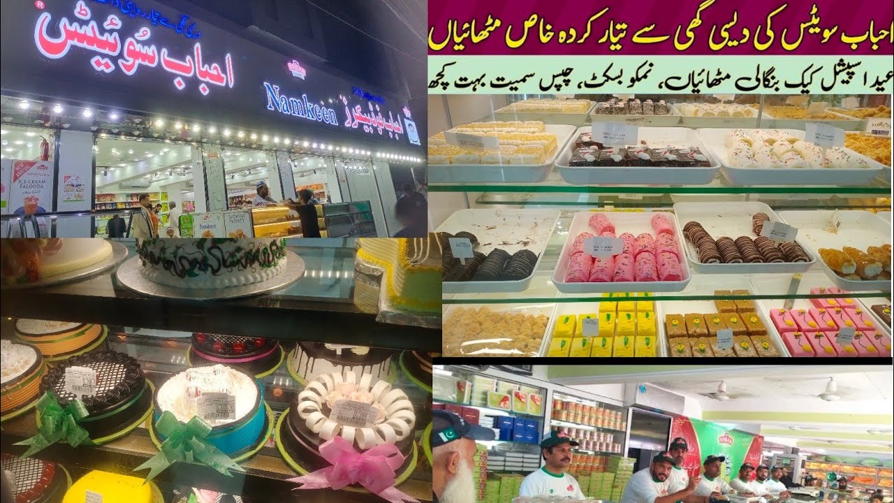 Ahbab Sweets And Bakers,Best sweets of Nazimabad Karachi. - YouTube