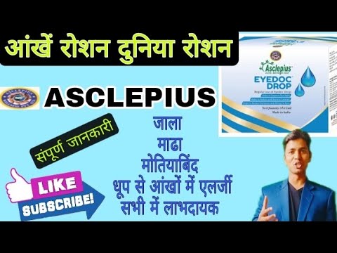 Eyedoc drop awpl||medicine for eye||eyedoc drop use and venifit ...