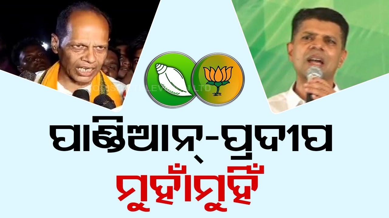 Berhampur LS candidate Pradeep Panigrahi takes a dig at VK Pandian ...