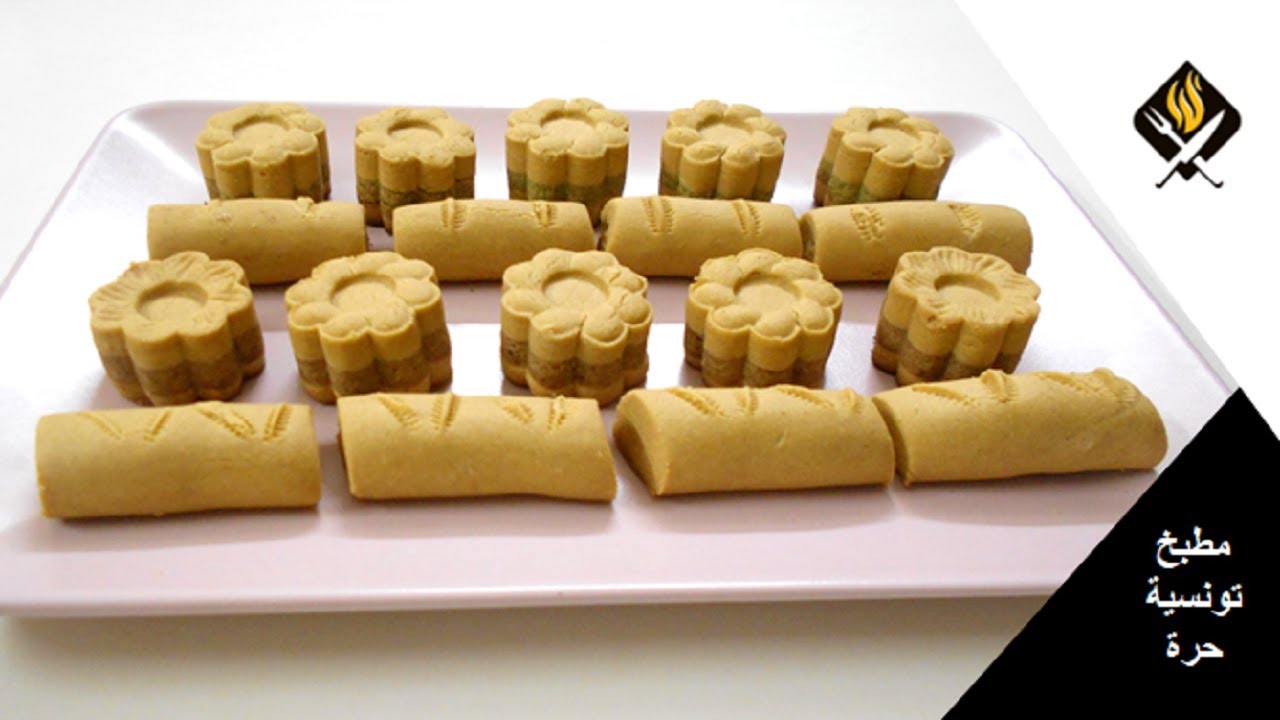 GHRAIBA HOMS TUNISIENNE| غريبة حمص برستيج بأشكال وحشوات مختلفة مع أسرار ...