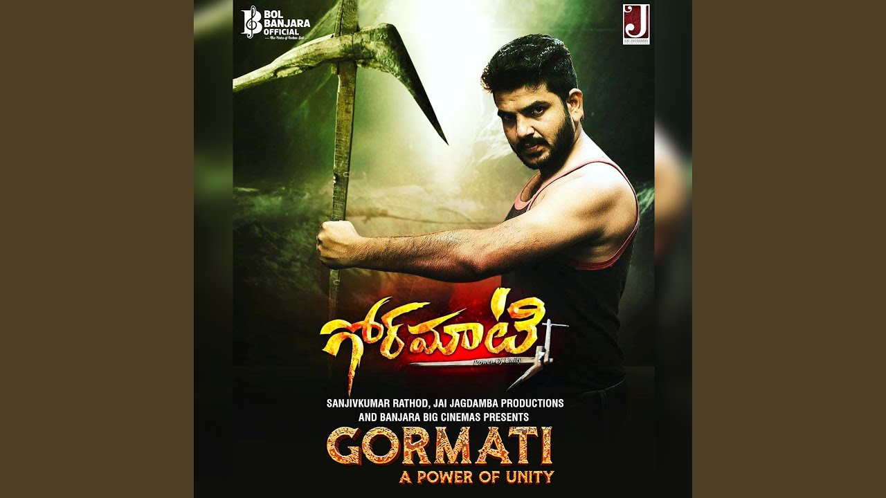 Dhi To Chu Ye (From "Gormati (Power of Unity)") - YouTube