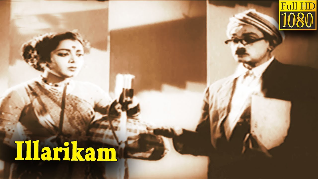 Illarikam Full Movie HD | ANR | Jamuna | Gummadi | Ramana Reddy ...