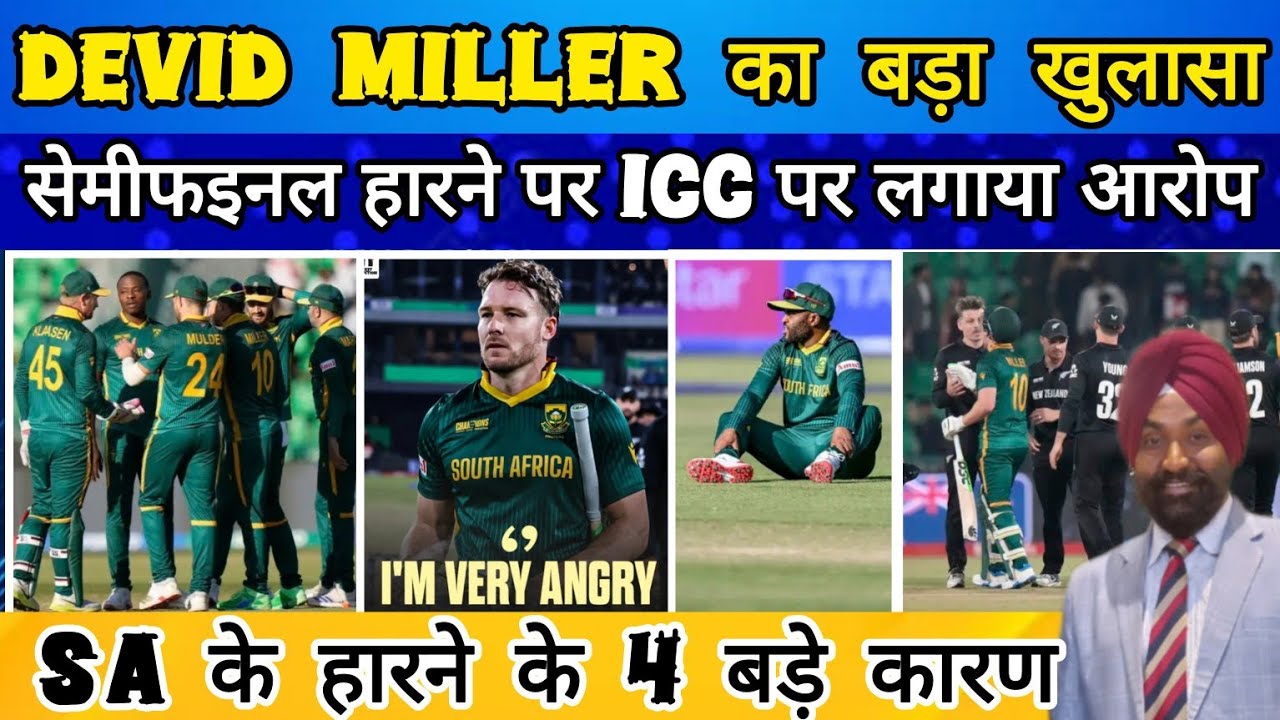 Devid Miller Blames ICC for Defeat from New Zealand in CT 2025 ...