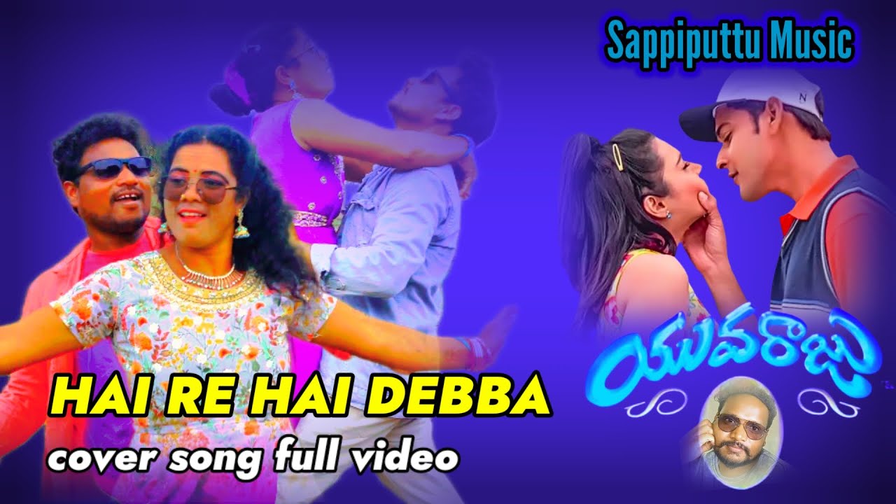 Hai Re Hai Debba full cover song || yuvaraju movie || Mahesh babu ...