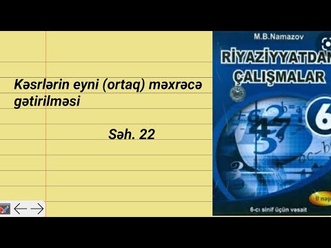 Namazov 6_cı sinif seh 22..Kəsrlərin eyni (ortaq) məxrəcə gətirilməsi
