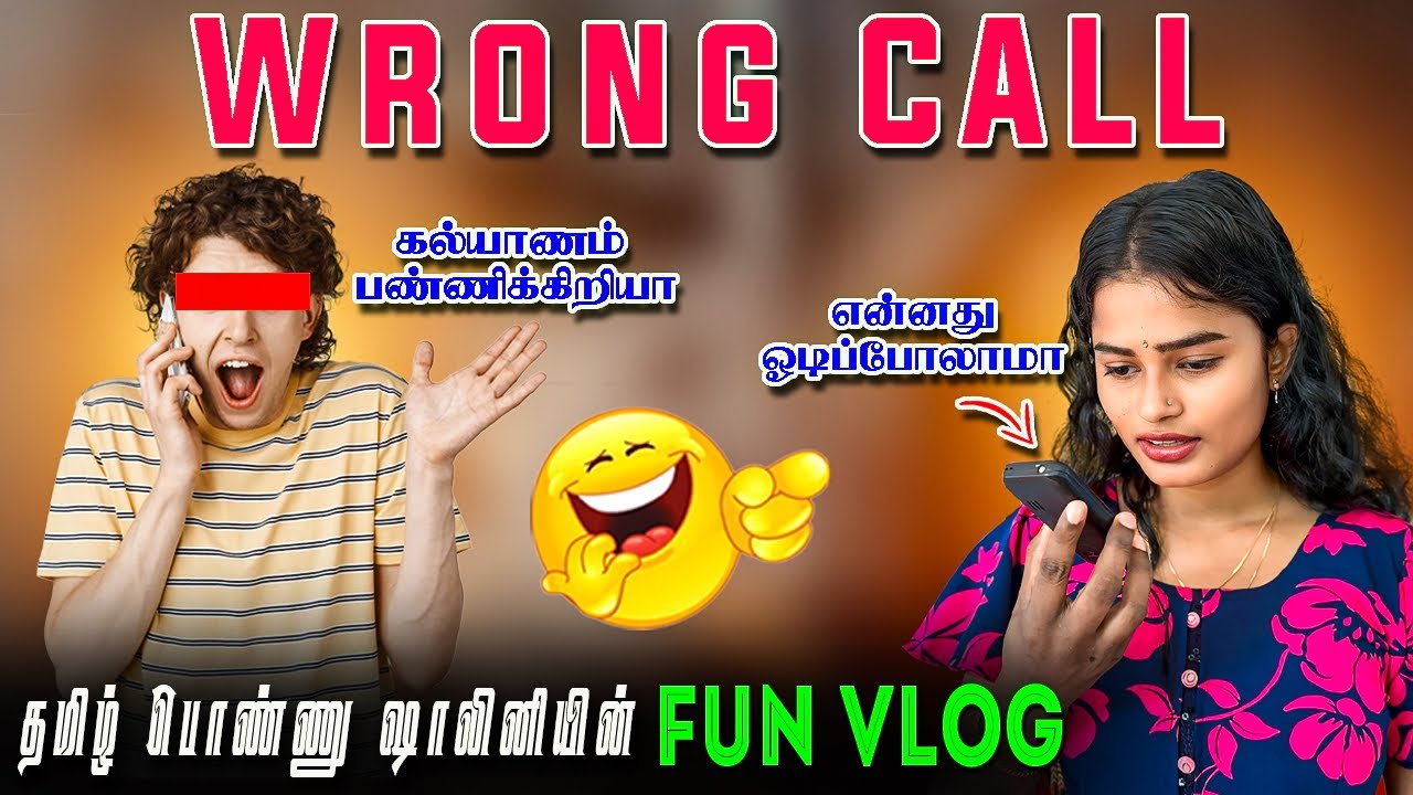 💥அடேய் என்னது போன்லையே கல்யாணம் பண்ணிக்கலாமா#wrong call#funny#comdey#srilanka🤣😂😡 - YouTube