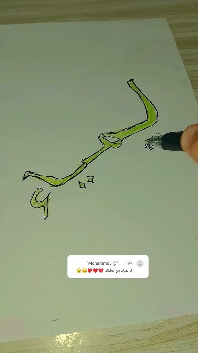 رسم إسم لمياء👑🎀 - YouTube