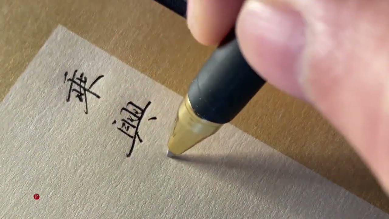 Native Chinese Handwriting - YouTube