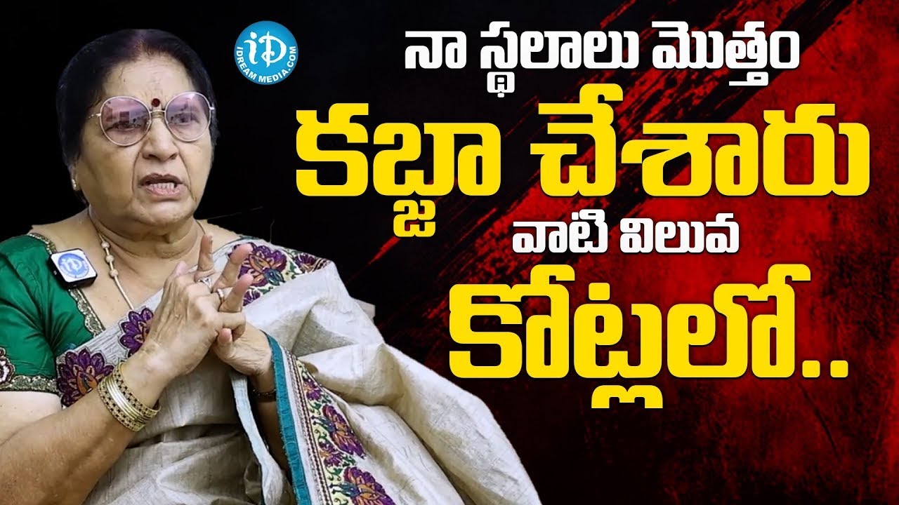 Actress Ravali, Haritha Mother Vijaya Durga About Her Properties ...