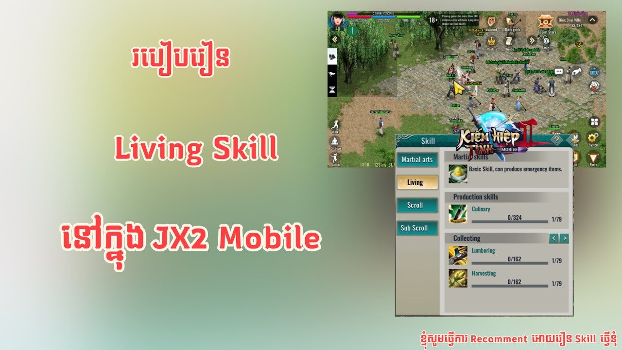 JX2-របៀបរៀន Living Skill នៅក្នុង JX Mobile - YouTube