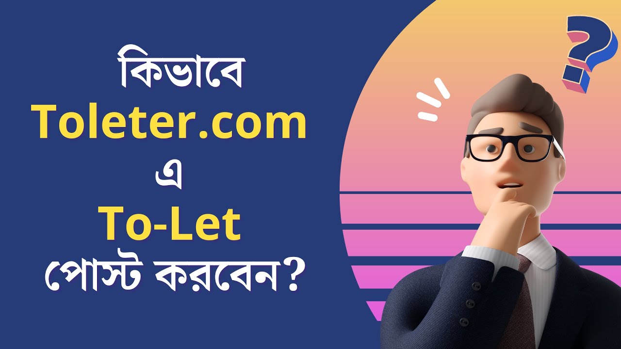 How to add To-Let Ads in Toleter.com | Rent House Service in Bangladesh ...