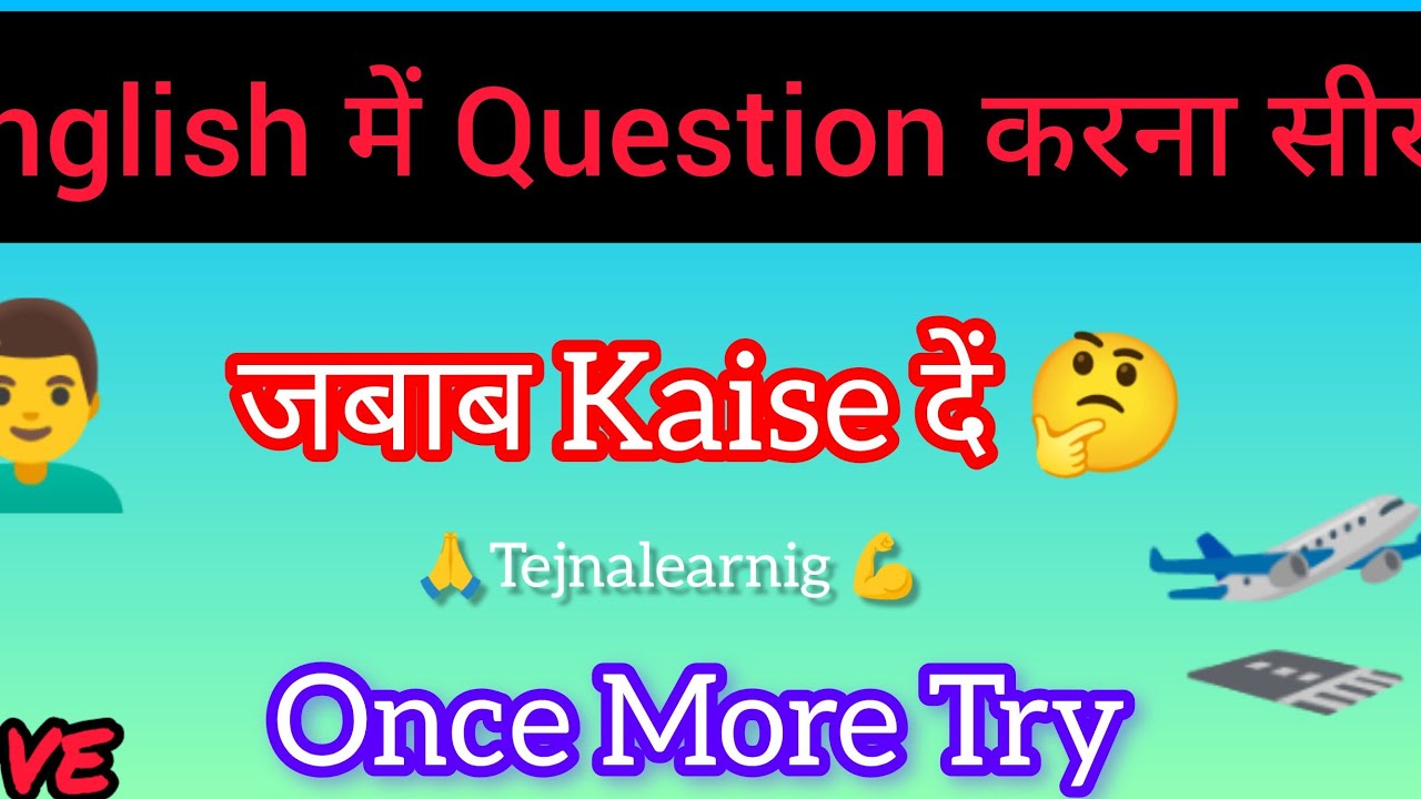 Question And Answer करना सीखें English में🤔 || Normal Introduction 😱 # ...