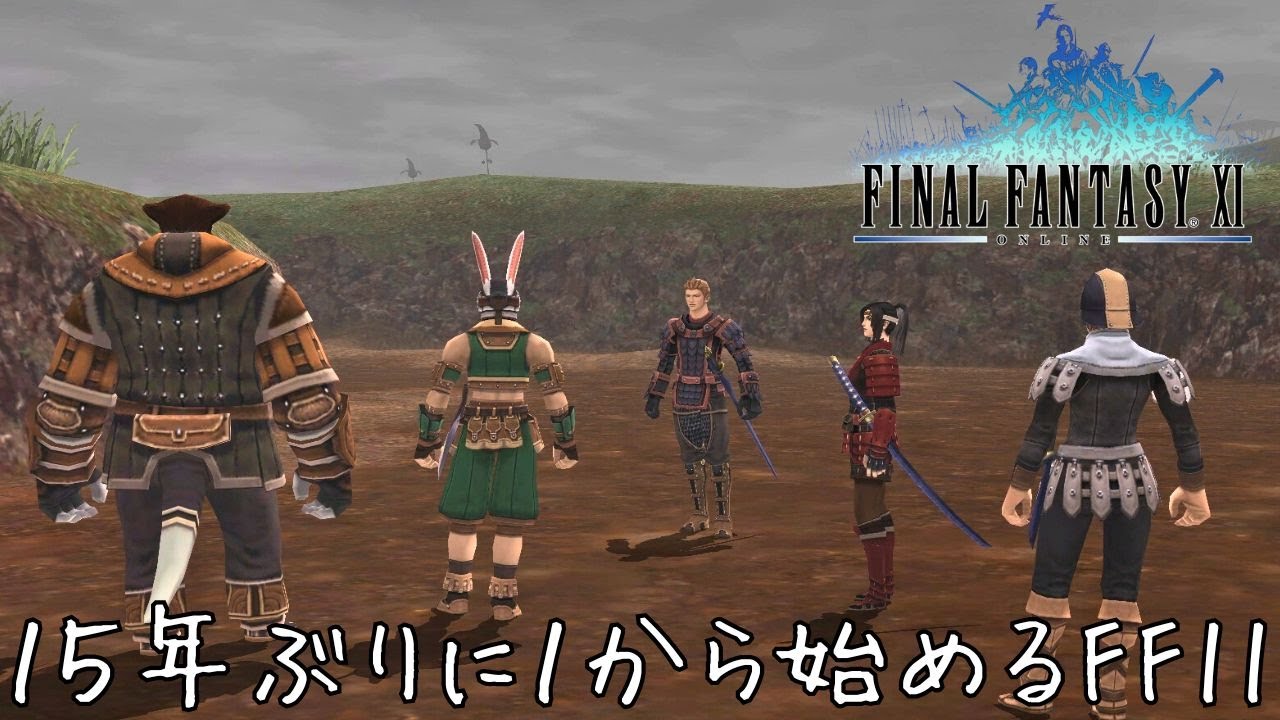 アヤメ＆ナジとクゥダフ退治 FF11 バストゥークミッション編 #3 | 3-3ジュノへ まで - YouTube