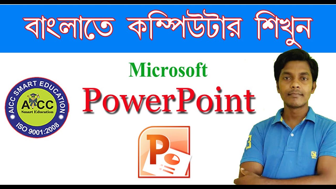 Create PowerPoint Presentation In Bengali Within 10 Min create-powerpoint-presentation-in-bengali-within-10-min