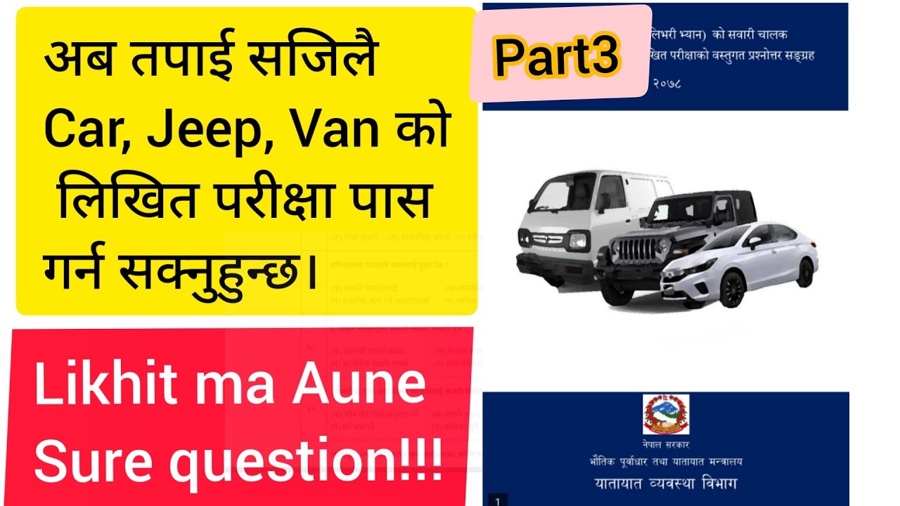 Nepali Driving Licence Exam - (part3) Model Questions | Driving Licence ...