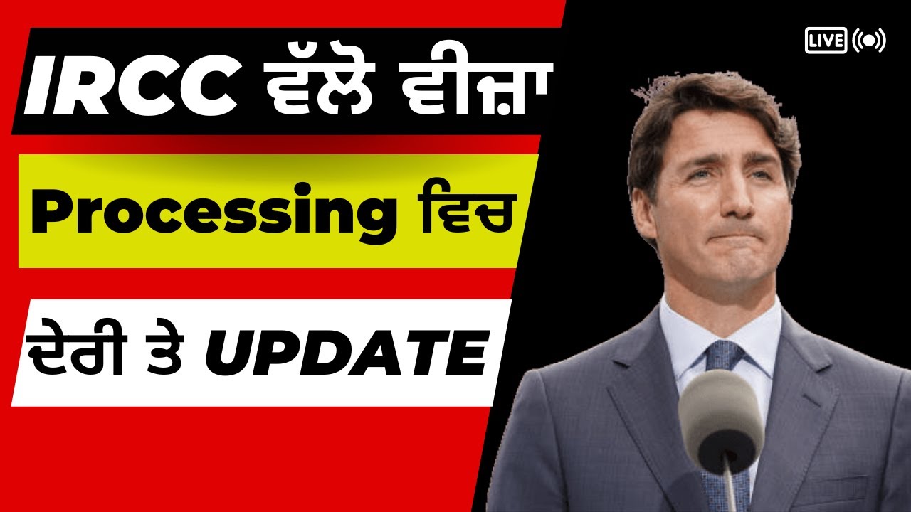 IRCC ਵੱਲੋ ਵੀਜ਼ਾ ਵਿਚ ਦੇਰੀ ਤੇ update|Canada Punjabi News Bulletin ...