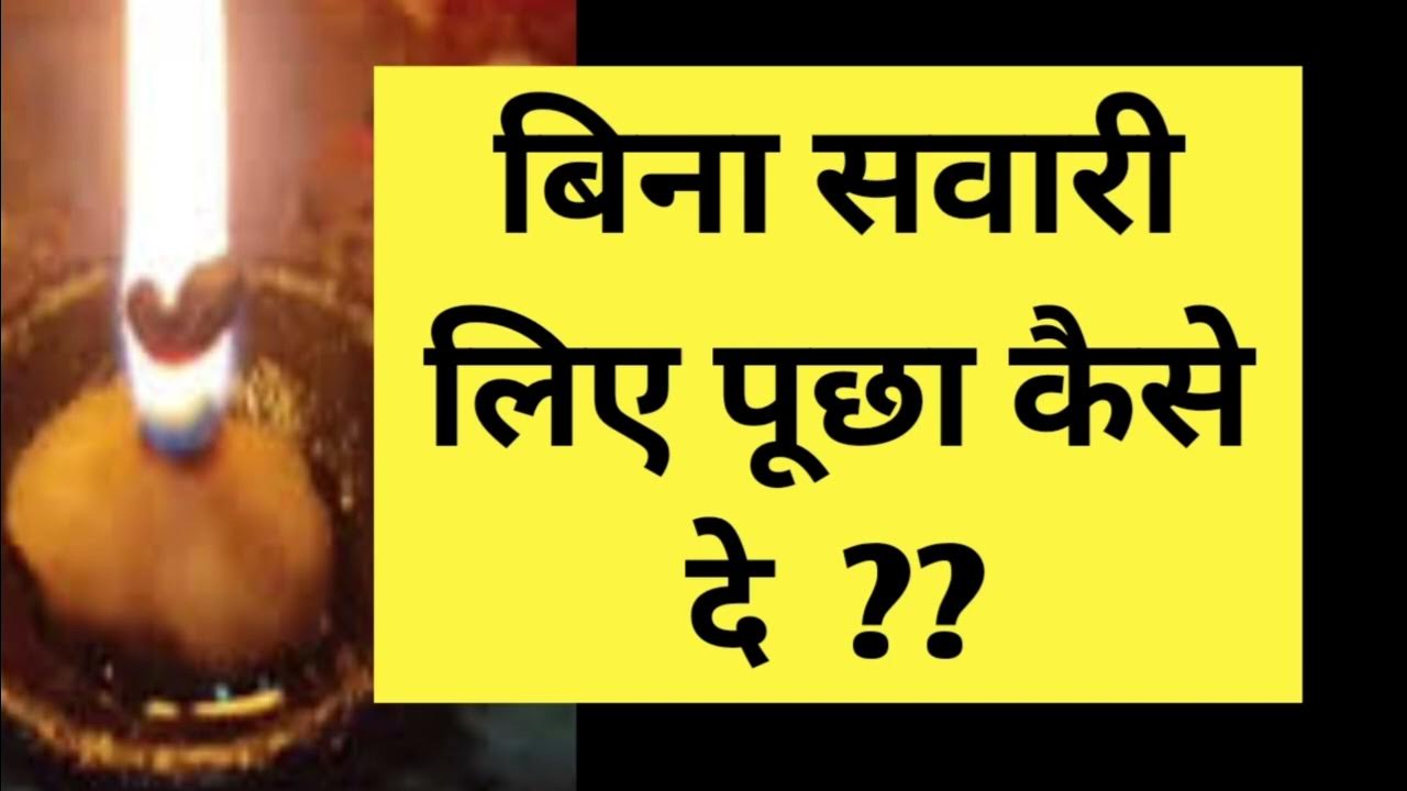 बिना सवारी लिए पूछा कैसे दे Shiv Kripa Youtube