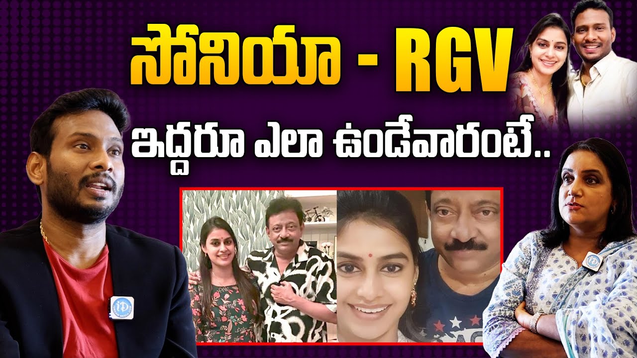 Sonia Boyfriend Yashpal about Relationship between Sonia and RGV | Ram ...