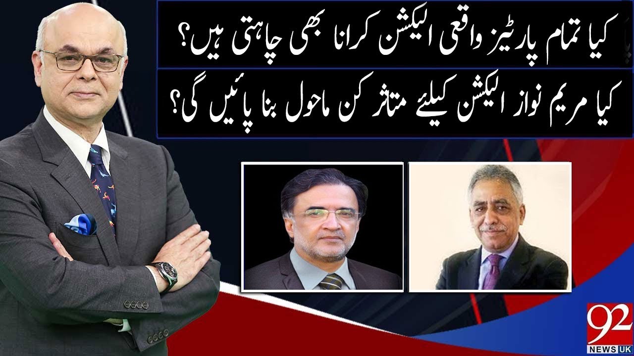 Breaking Views With Malick | Muhammad Zubair | Qamar Zaman Kaira | 02 ...