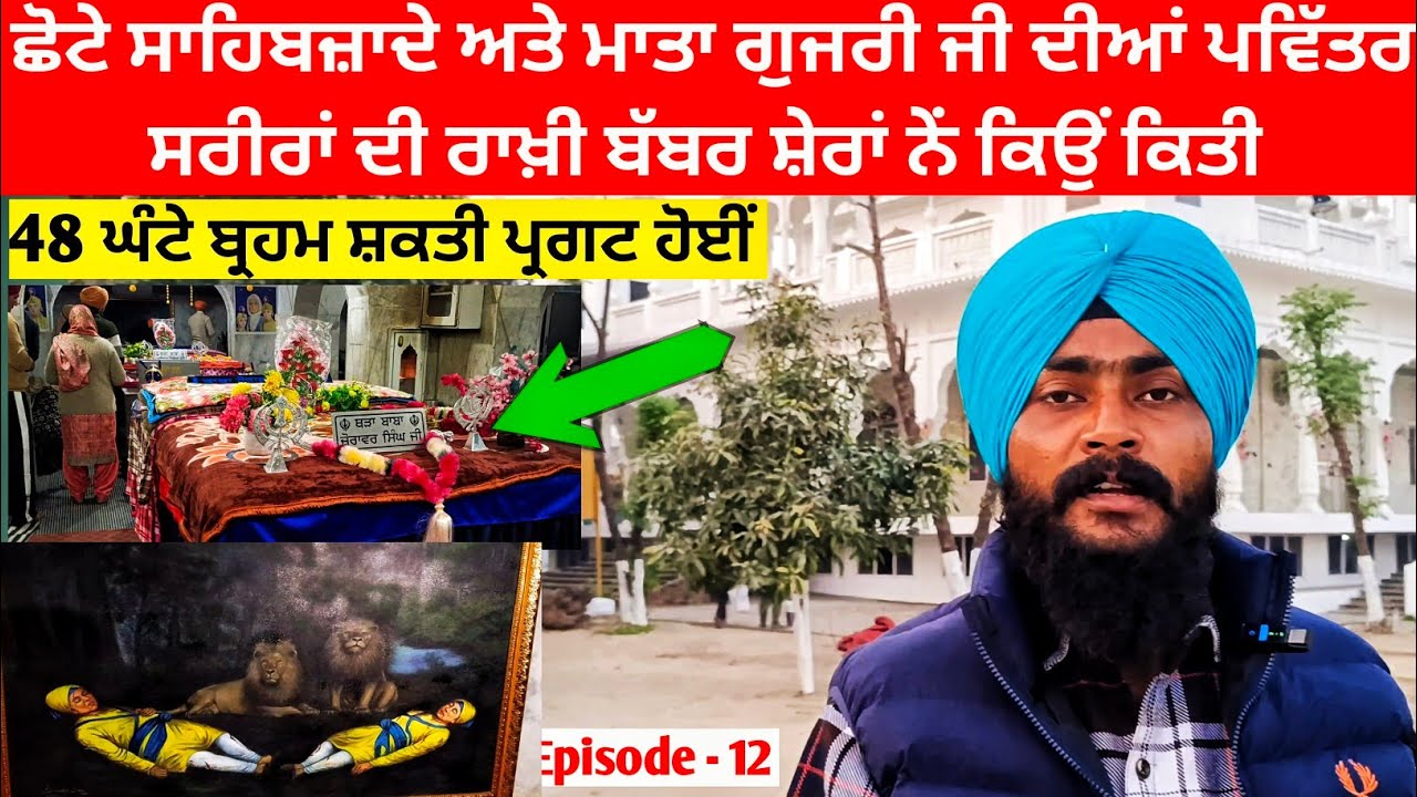 Gurudwara Bibangarh Sahib | Gurudwara Fatehgarh Sahib | Gurudwara Joti ...