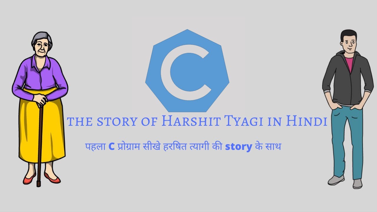 First C program || Harshit Tyagi's story - YouTube