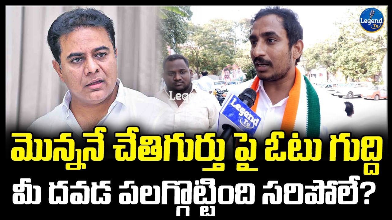 Congress Leader Sama Ram Mohan Reddy SENSATIONAL COMMENTS On KTR ...