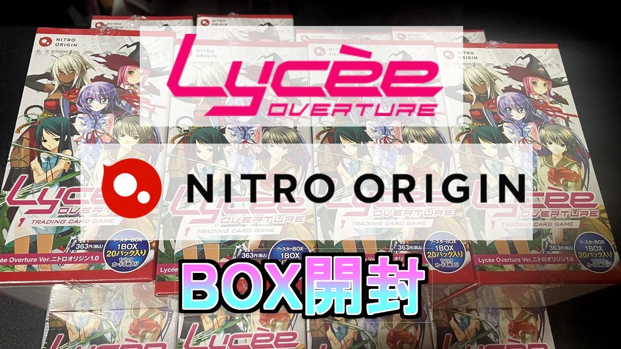 アル・アジフ エセルドレーダが欲しい！ Lycee ニトロオリジン BOX開封 #Lycee #トレカ #開封動画 - YouTube