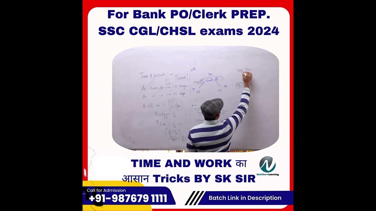 SSC CGL | CHSL | CPO 2024 | SSC MATHS | TIME & WORK | BY SK SIR#ssccgl2024 - YouTube
