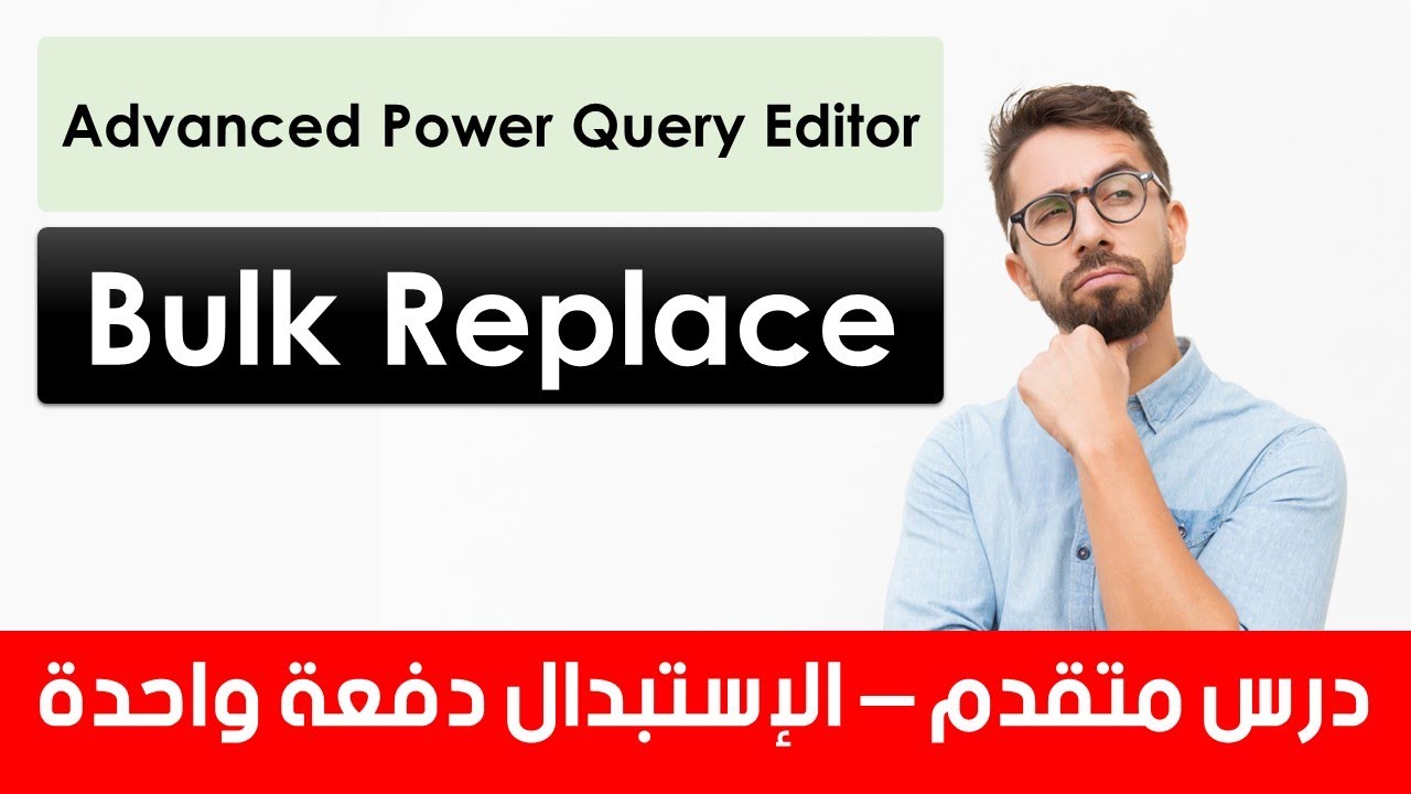 Bulk Replace Bulk Replace