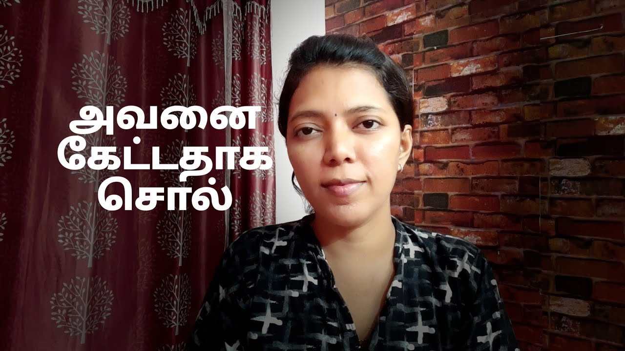 HOW TO TELL Spoken English Through Tamil YouTube how-to-tell-spoken-english-through-tamil-youtube