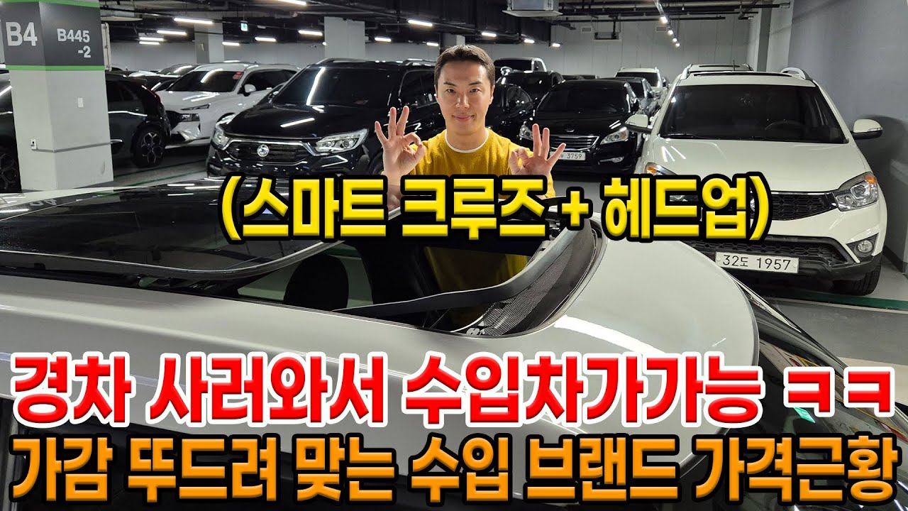 감가 X뚜드려 맞는 그 브랜드 근황 경차 사러 왔다가 싸서 사간다는 그 수입차 56대 한정판 저렴한 가격으로 준비