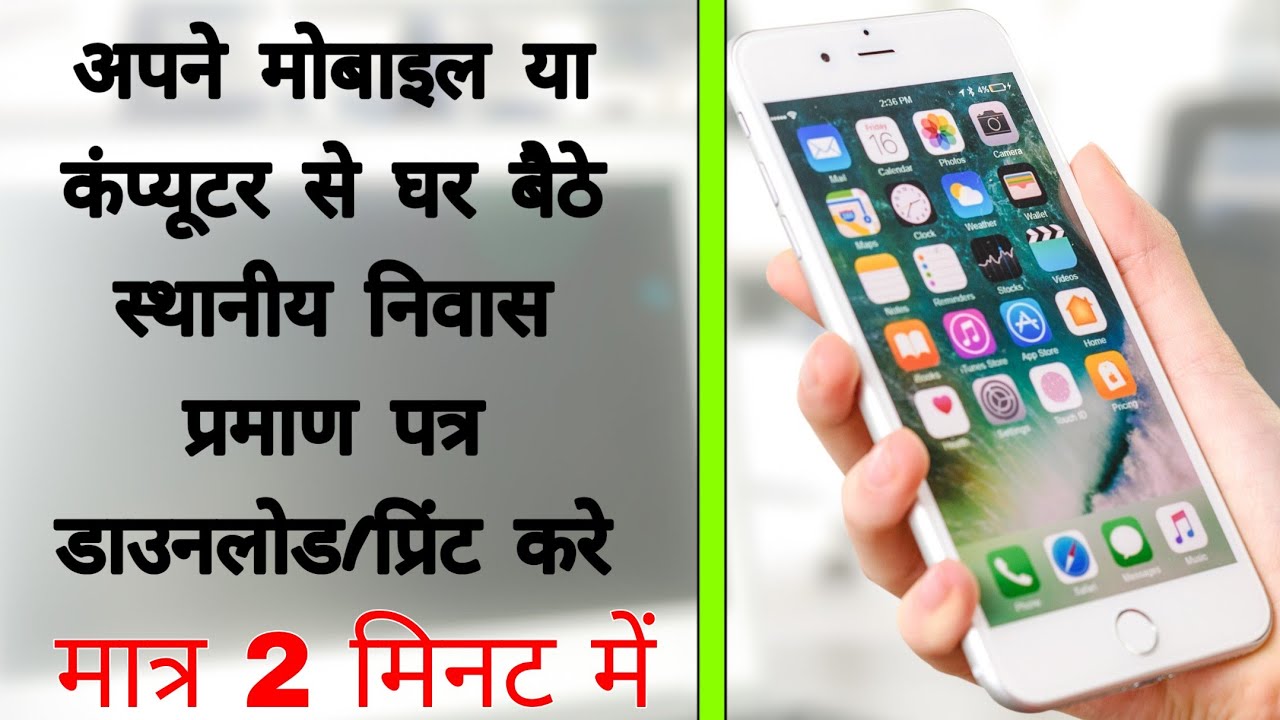 How To Download Domicile Certificate In MP how-to-download-domicile-certificate-in-mp